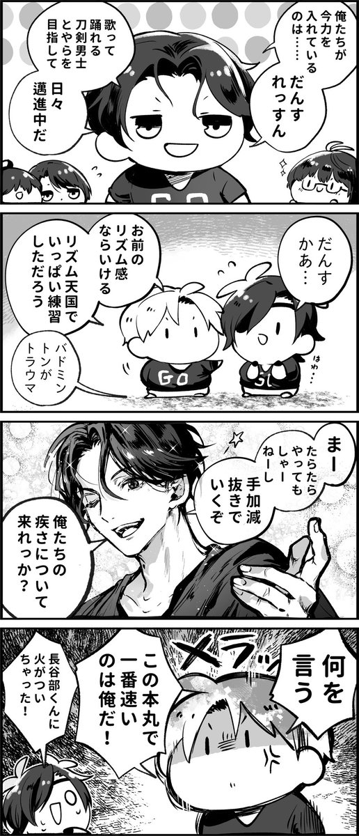 「僕だって格好よく決めたいよね! その25」シュガー@7/6CC福岡→A館【う11ab】の漫画