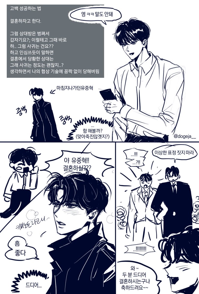 김고찰 (@dogeja__) さんのイラスト・マンガ作品まとめ (20 件) - Twoucan