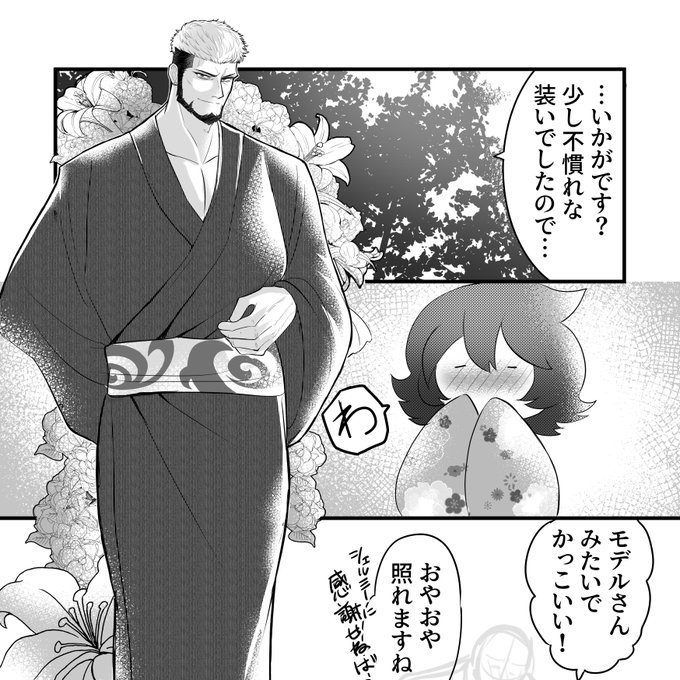かっこよすぎてやばのすけ 🌪かげる🌪 さんのマンガ ツイコミ仮