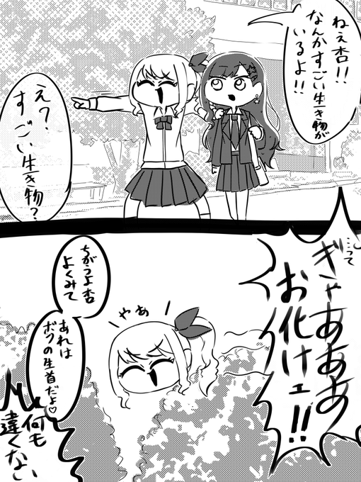 夏の風物詩(再掲) ギラ珠 さんのマンガ ツイコミ仮