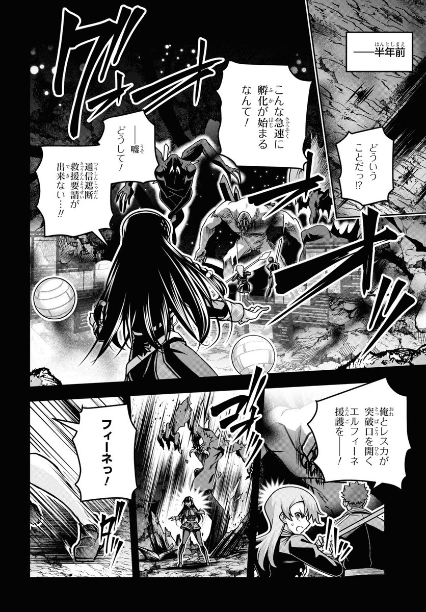 「続きはこちらから!! https://t.co/8gQcYfJtsF ニコ静 https://t.co/T161rejy」蛍幻飛鳥（けいげんあすか）の漫画