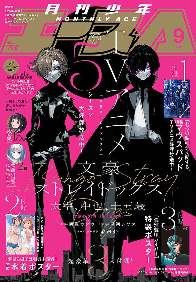 「続きはこちらから!! https://t.co/8gQcYfJtsF ニコ静 https://t.co/T161rejy」蛍幻飛鳥（けいげんあすか）の漫画