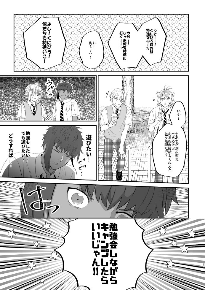 閃華】新刊見本 「猫に耳に念仏2」B5/44P 山猫組+八丁くん&大倶利伽羅くんの現パロ本。 2とありますが多分これ」🐱糸島🐺次参加イベ1月末の漫画