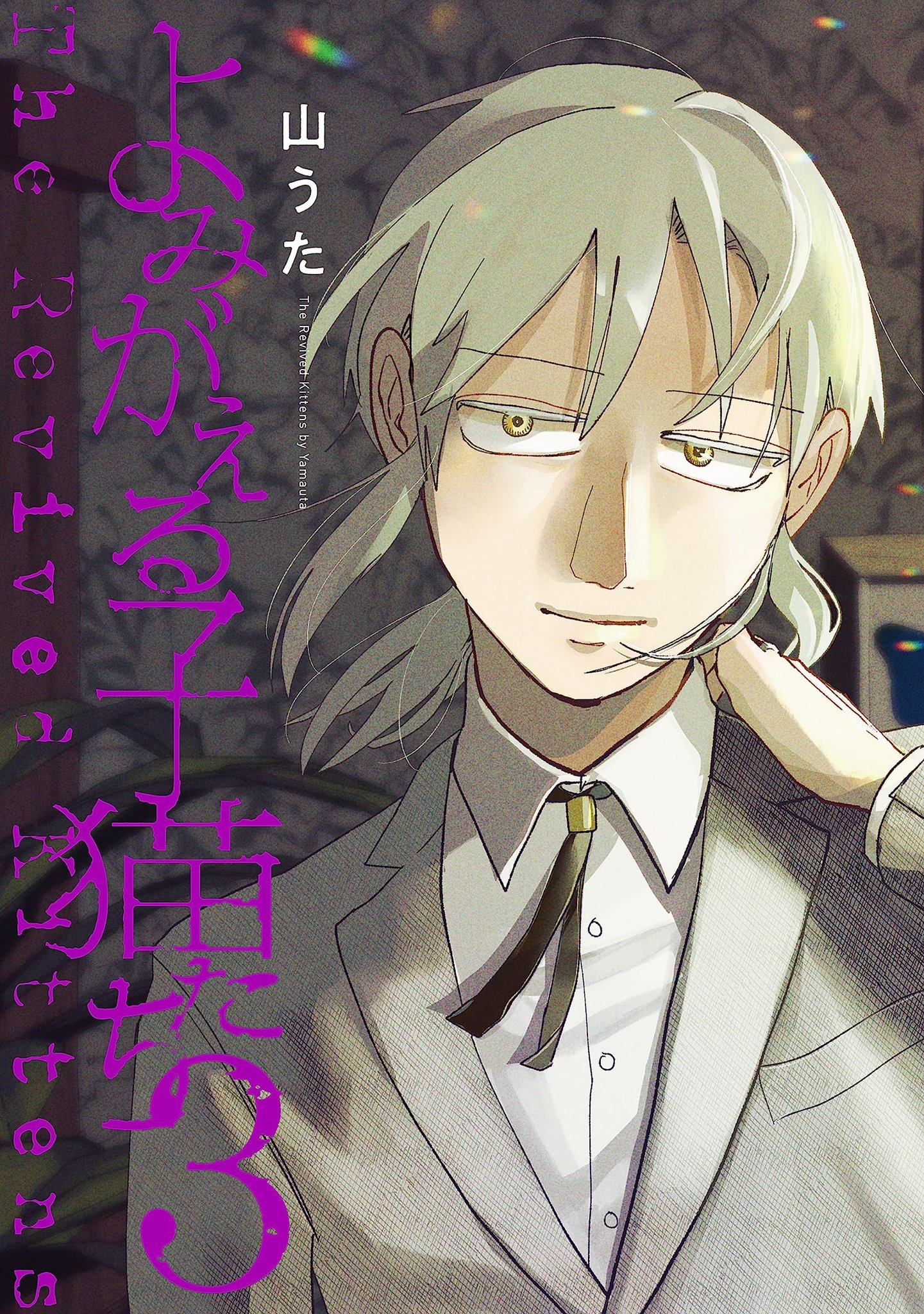 Soul Eater Stein Memes