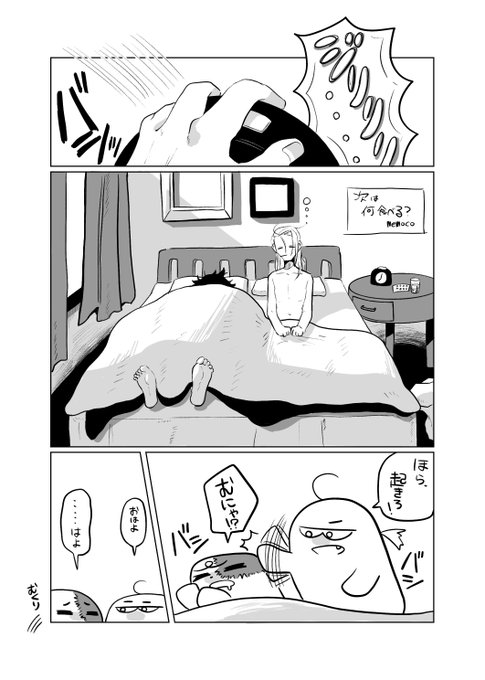 探傭練習漫画 🍛同棲パロ | memoco🍙 さんのマンガ | ツイコミ(仮)