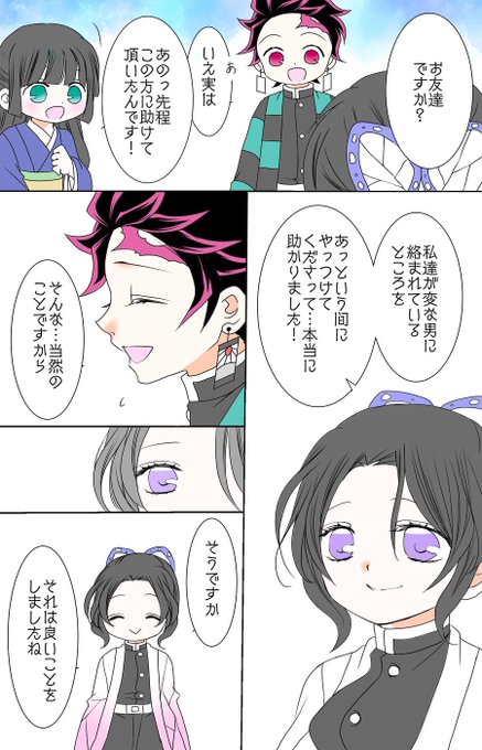2/3 | sai kmt垢＊リプ返🐢💦💦 さんのマンガ | ツイコミ(仮)