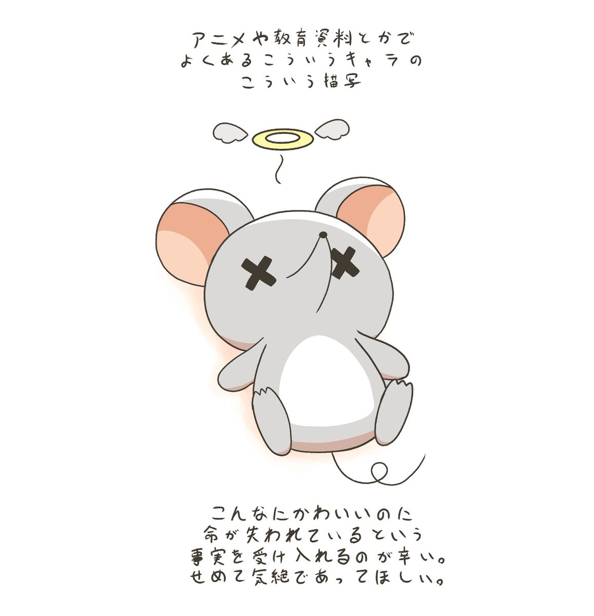 「人探し 」マスティ(mustie=DC)🍩絵と音楽と動画の漫画