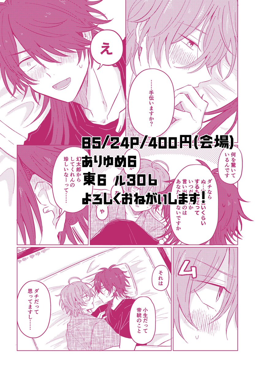 帝幻「帝幻のらくがき🐈 https://t.co/NPTSYDNuwj」ぺたお🐄の漫画