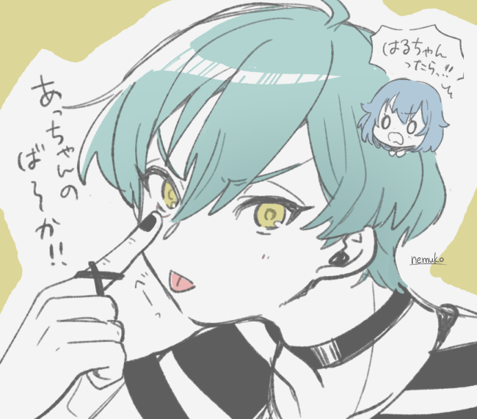 「はるあやrkgk 」🐰ねむけ🐻の漫画