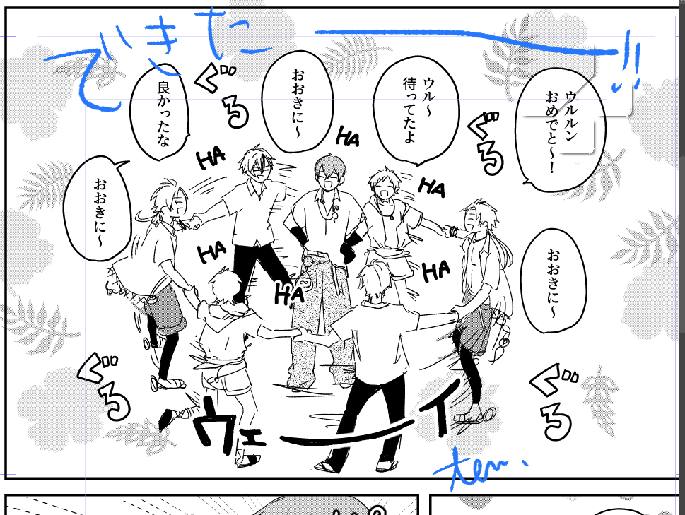 「シイエマ! 情熱大海でわちゃわちゃ描けて楽しかった～! #ymkr男女CP」ten、の漫画