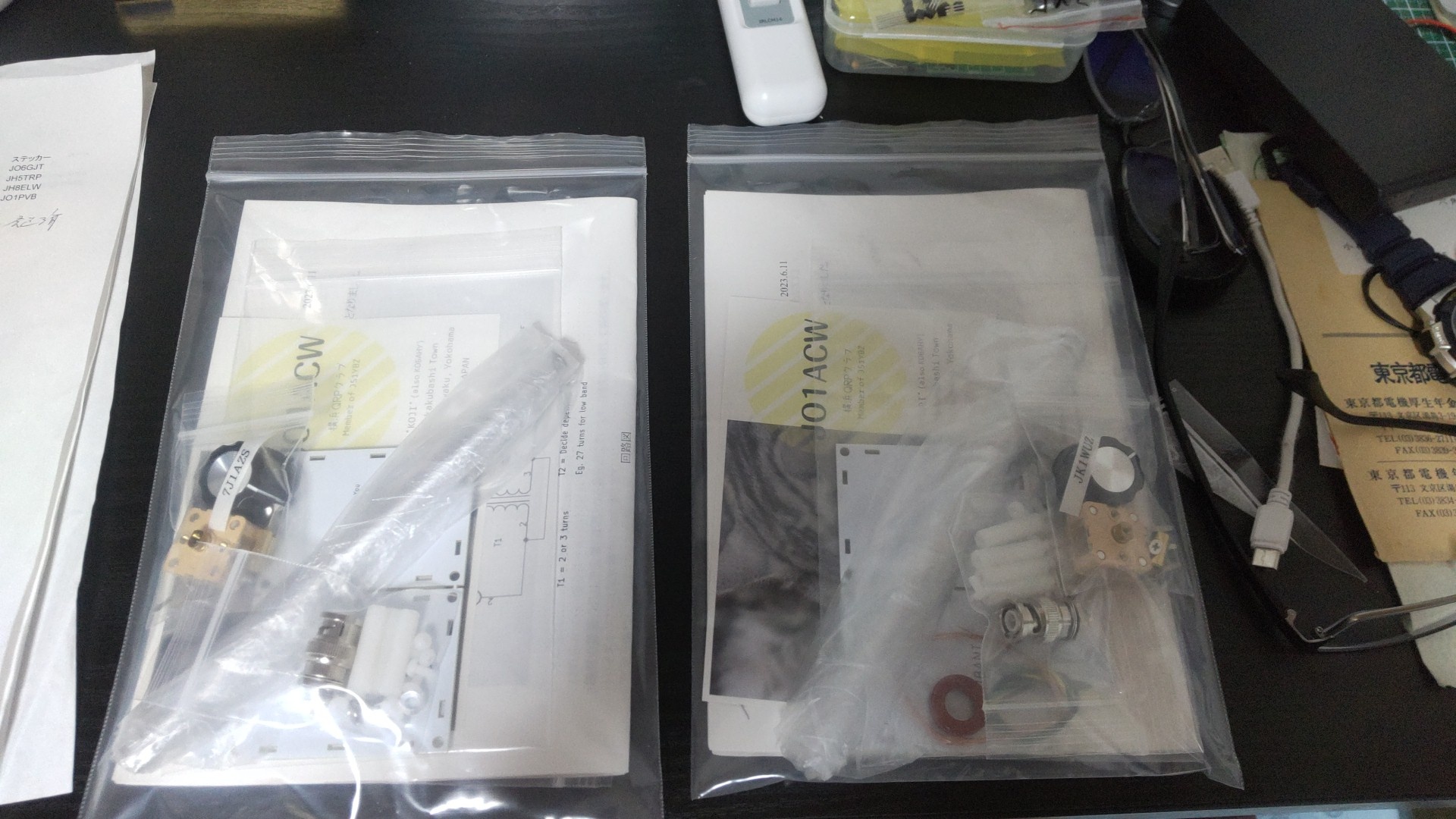 KO6AHY on Twitter: "KIBANT2少量頒布ようやく前回受付分が終わりました。次回予約(3名様のみ)を受付開始します。ご希望の方はJO1ACWブログを参照願います ...