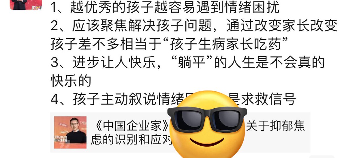 沈彤 On Twitter 这位好朋友,一起吃过花酒搂过小妹的同乡好友 清北高材生,央企新秀,30岁下海亿万身家 北京时我们几个都是夜夜笙歌的主儿,当然我顾家一般走得早 突然有一天,他和我