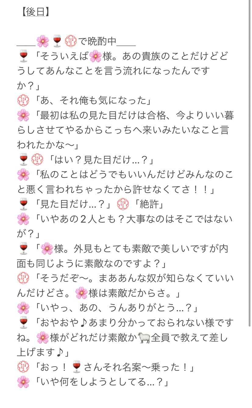 すい🐑に幸あれ On Twitter おまけ後日談 Gwvsbmfwkn Twitter