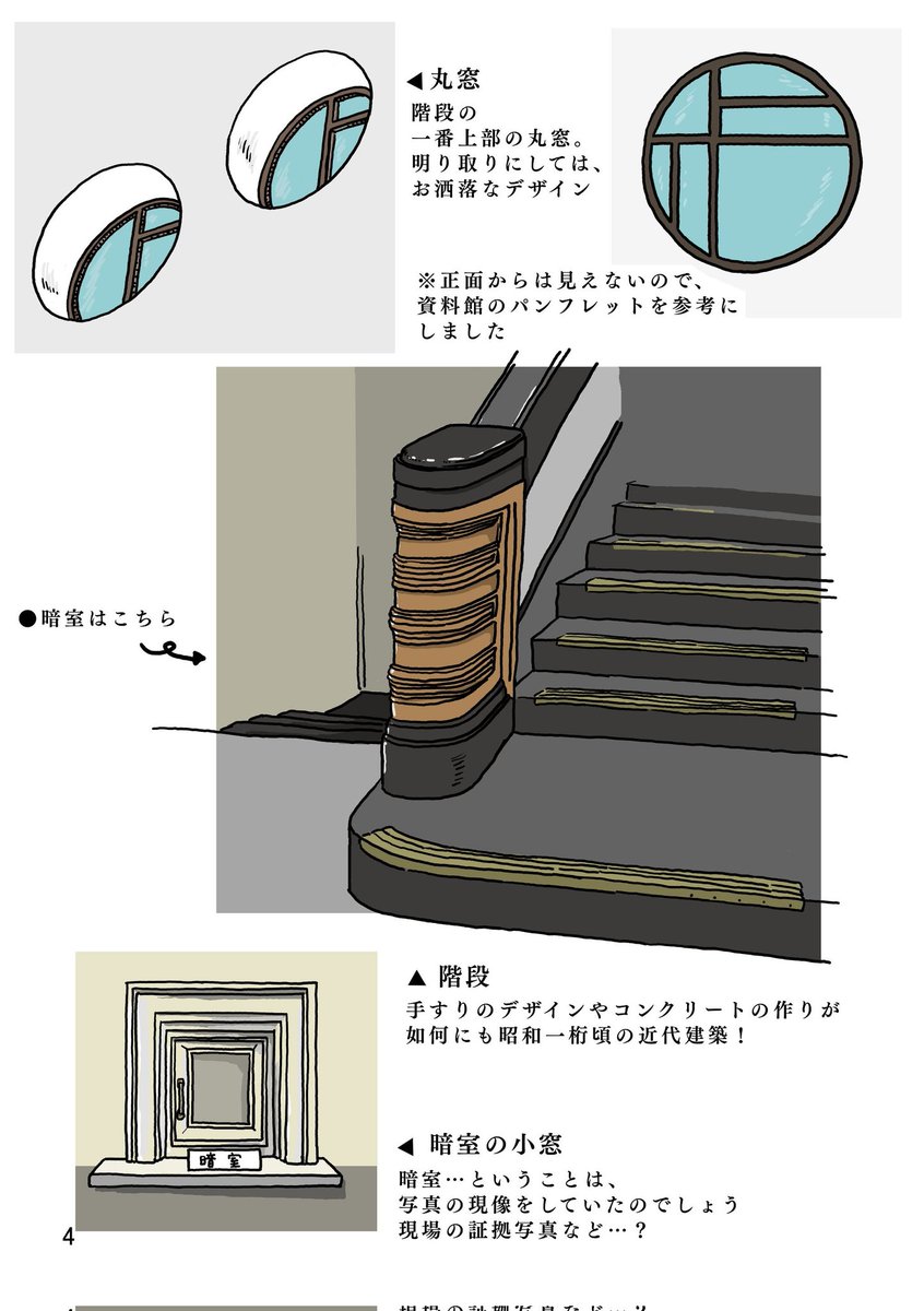 「うちの一コマイラストも載ってます…! ぜひご覧くださいませ…!」魚の目@コミティア148はO（ｵｰ）24aの漫画