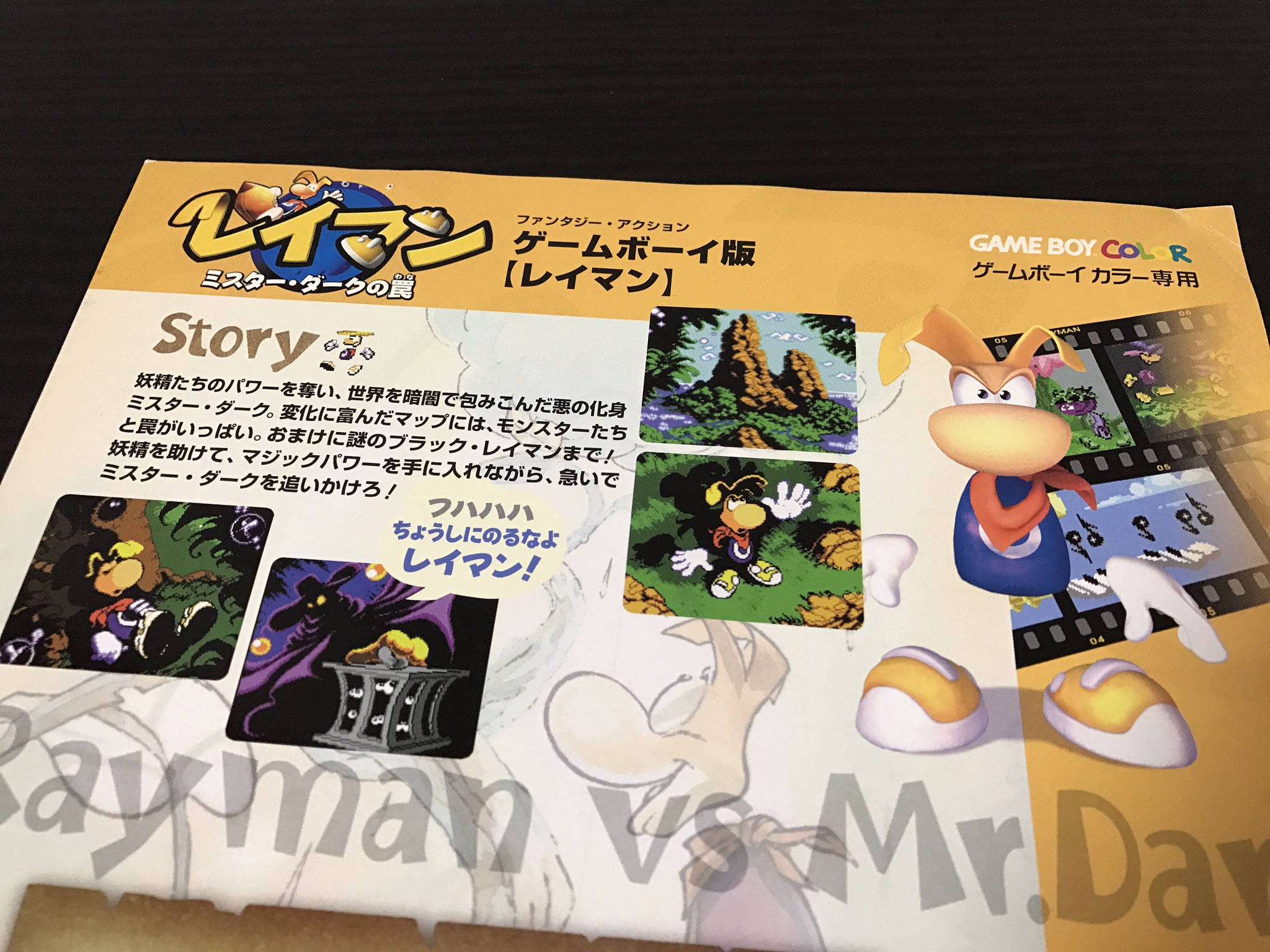 Rayman Together! (@RaymanTogether) / Twitter