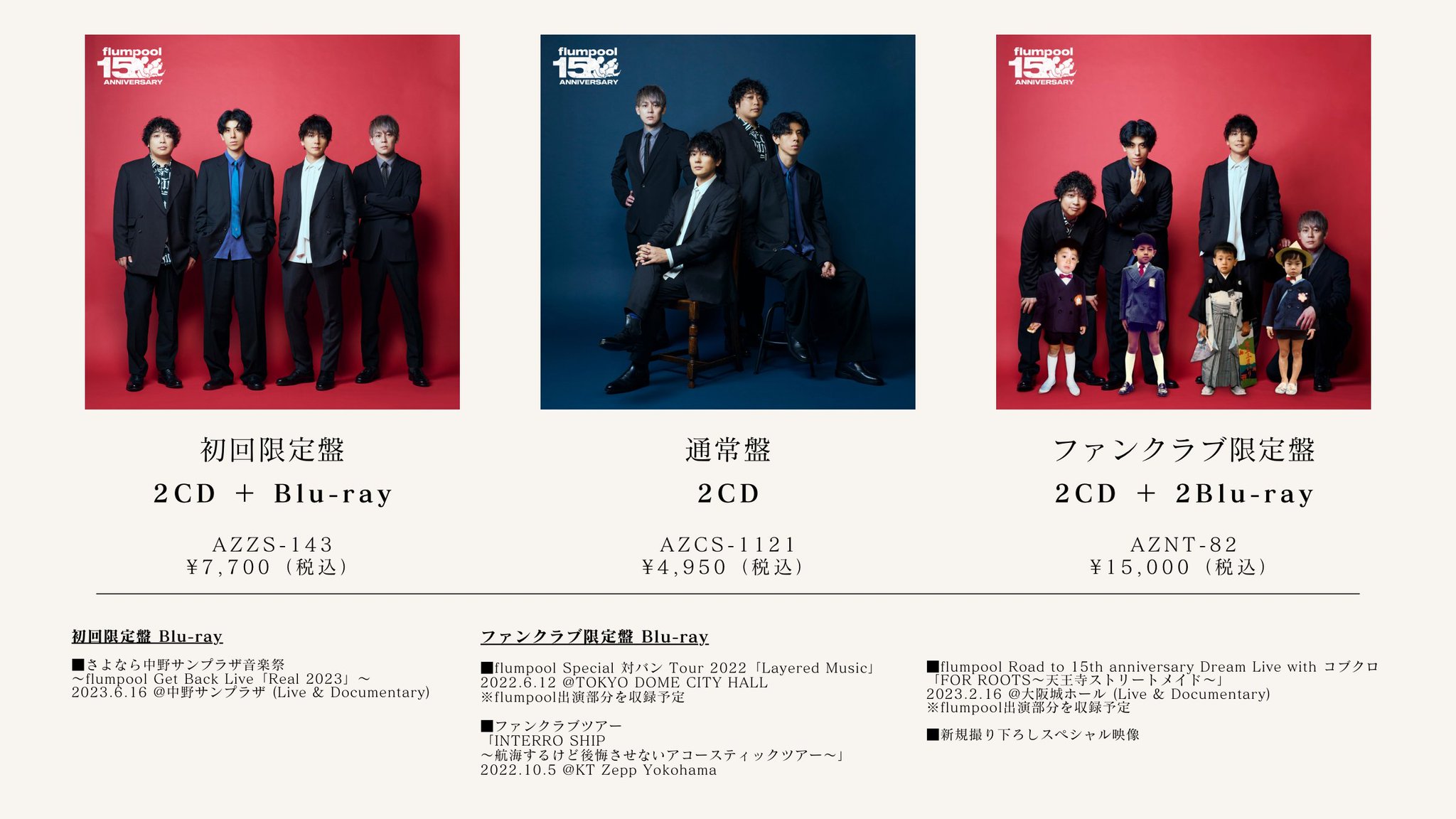 flumpool_STAFF on Twitter: "／ 2023.10.6 ベストアルバム 𝙧𝙚𝙡𝙚𝙖𝙨𝙚💿 The Best flumpool 2.0 ～ Blue[2008-2011 ...