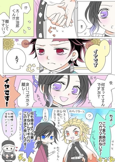 2/2 | sai kmt垢＊リプ返🐢💦💦 さんのマンガ | ツイコミ(仮)