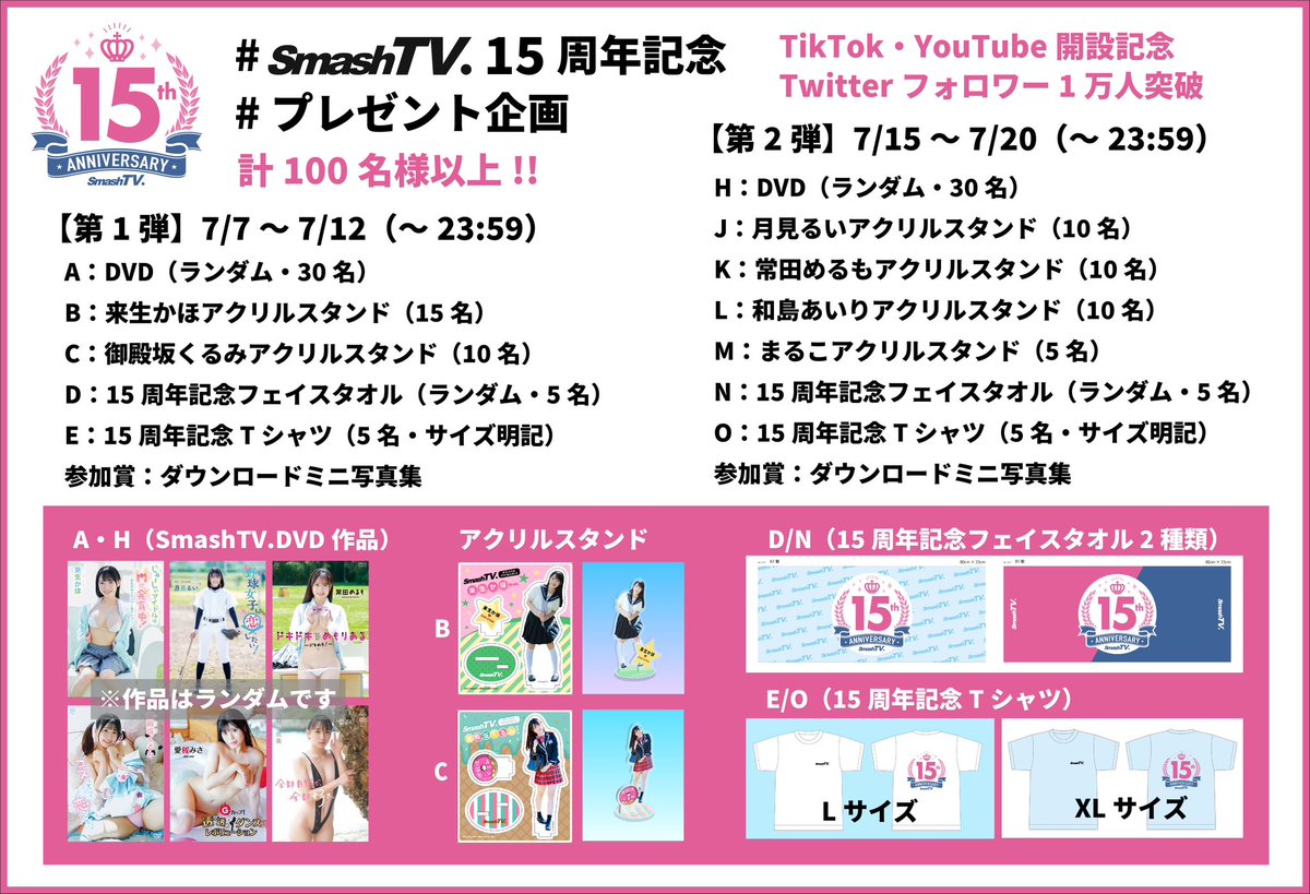 SmashTV.(@SmashTV_idol) さんのまとめ【裏垢男子】 – 裏垢女子ランキングナビ