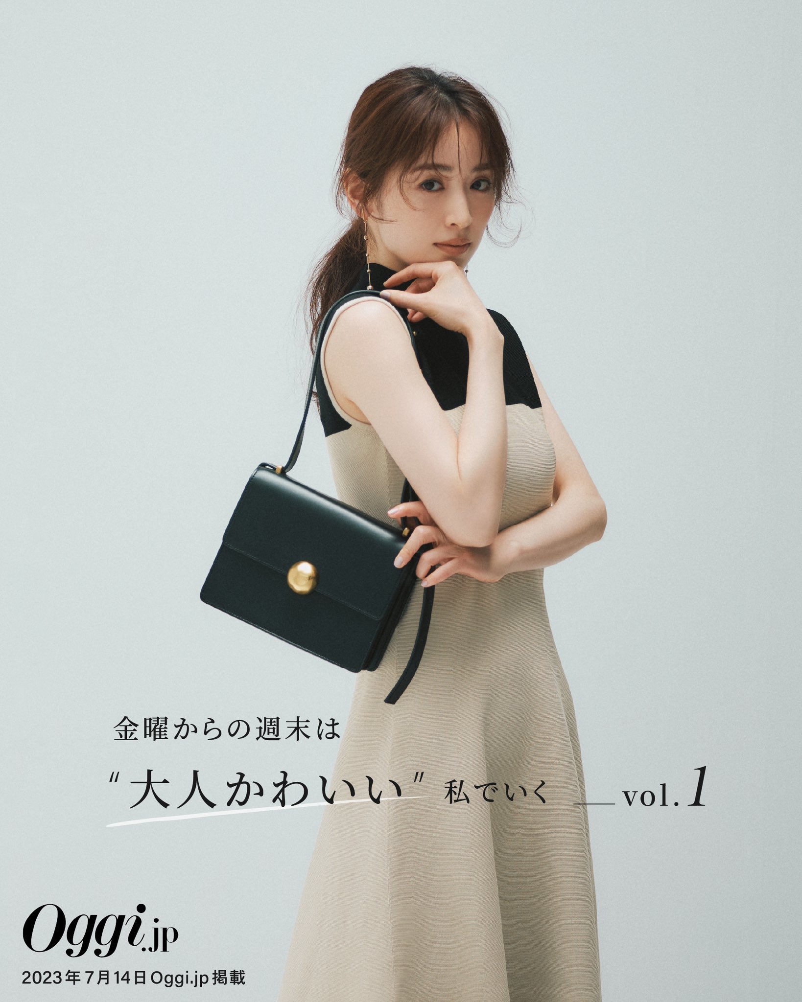 FRAY I.D 公式アカウント on Twitter: "7.14 Friより公開 Oggi .jp掲載 ︎ 金曜からの週末は “大人かわいい”私でいく ——vol.1 meets 泉 里香 ...