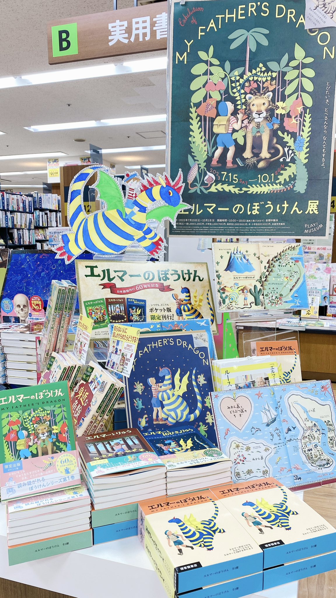 リブロ南砂町SC SUNAMO店×駿河屋 (@libro_sunamo) / Twitter