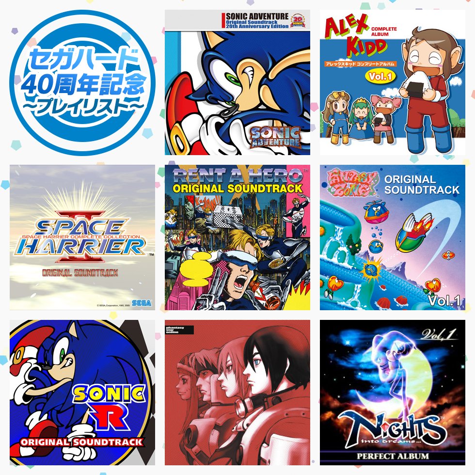 [閒聊] SEGA CS遊戲機40週年紀念歌單 Spotify PTT推薦 - C_Chat
