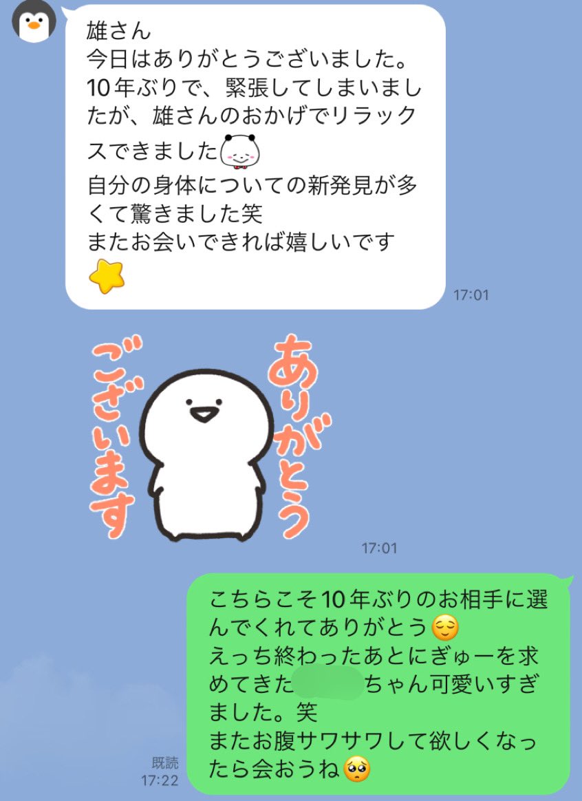 雄 -YUU-(@yuumtx) さんの裏垢画像・動画 – 裏垢女子ランキングナビ