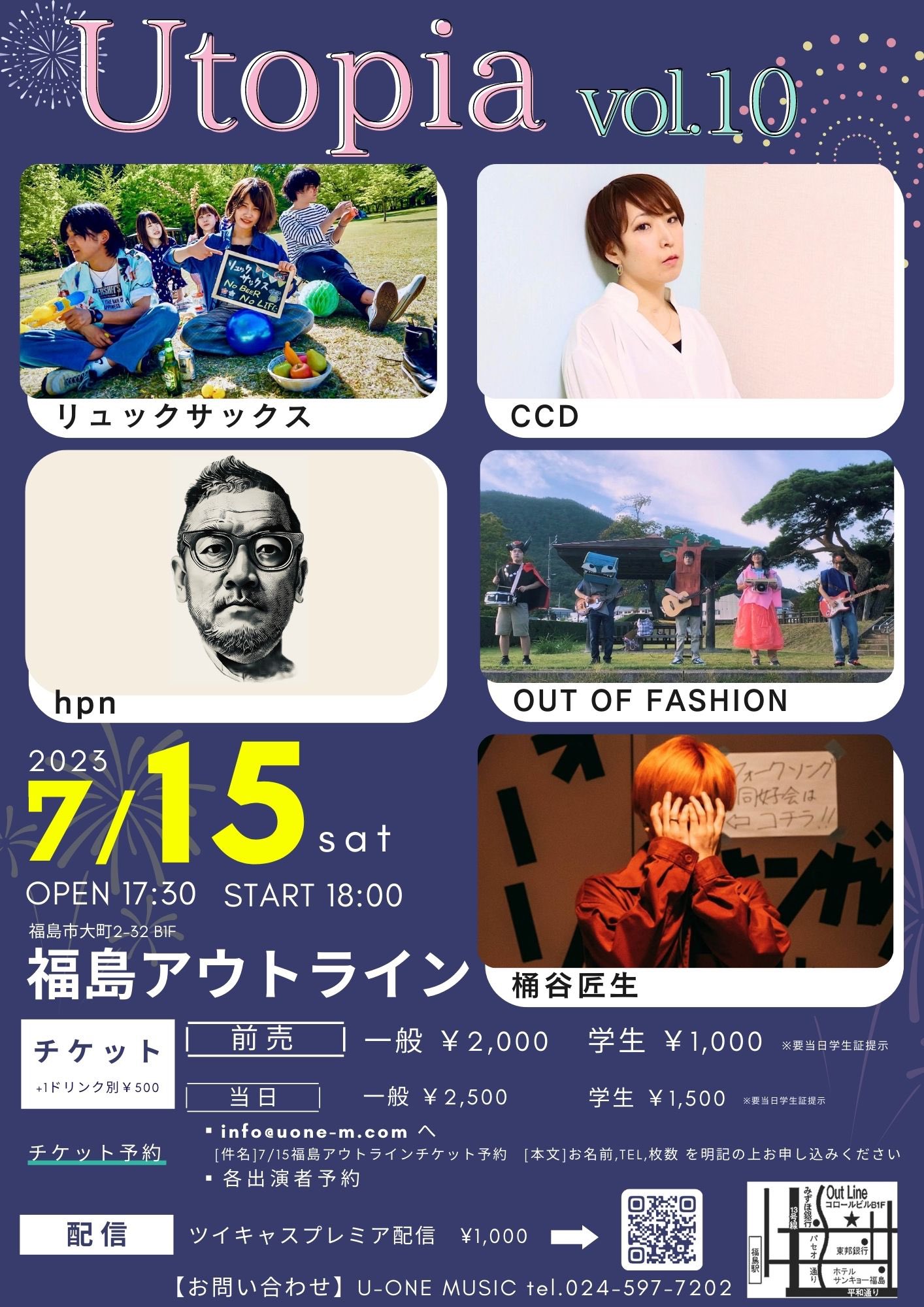 阿部綾子ﾘｮｳｺ(U-ONE MUSIC) on Twitter: "本日‼️ 【7/15(土)】福島アウトライン/Utopia vol.10 [出] リュックサックス CCD hpn OUT ...