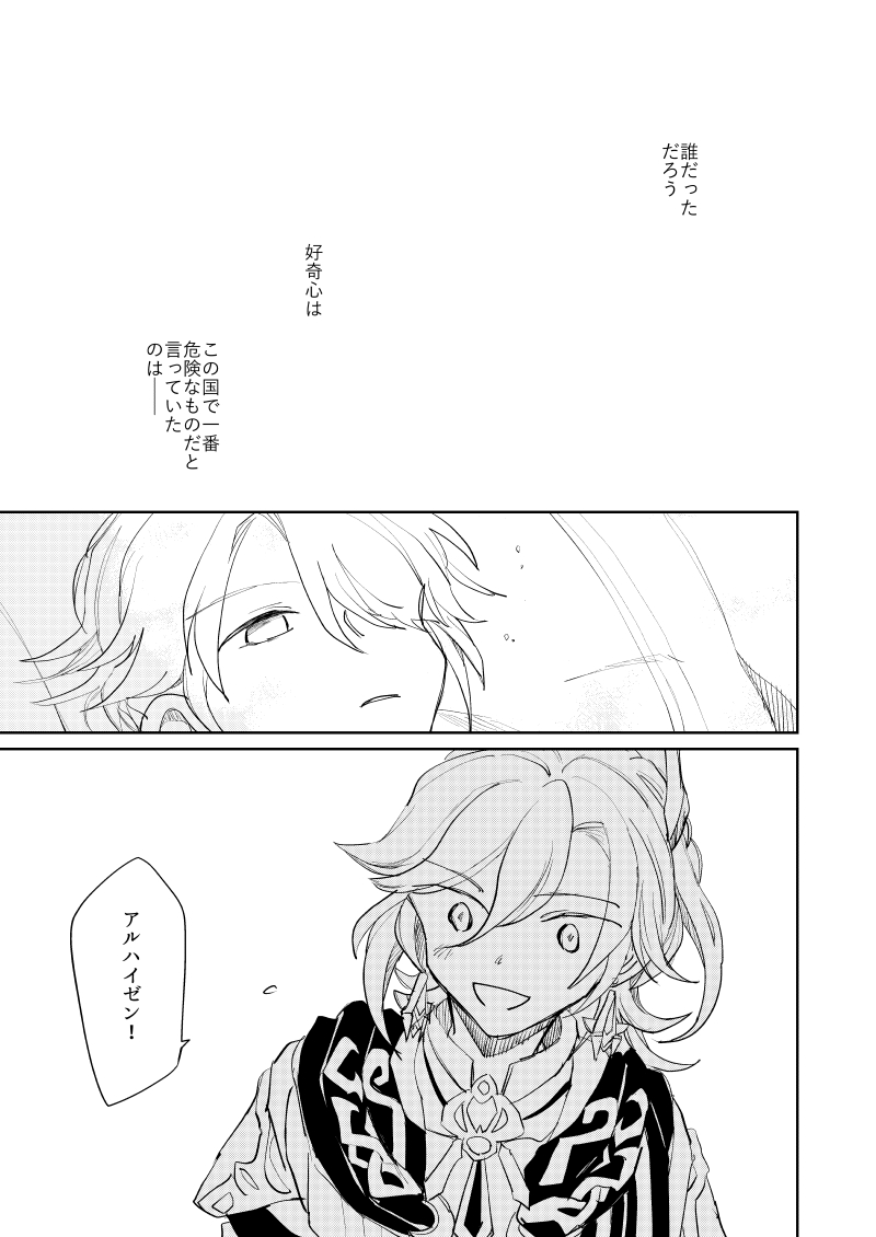 セリ Seri ＠C105 29日東タ33abの漫画