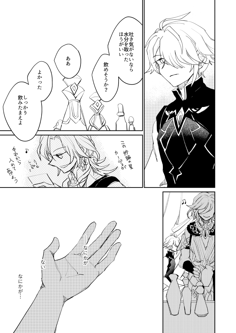 2023年自分が選ぶ今年上半期の4枚」セリ Seri ＠11/17 I10bの漫画