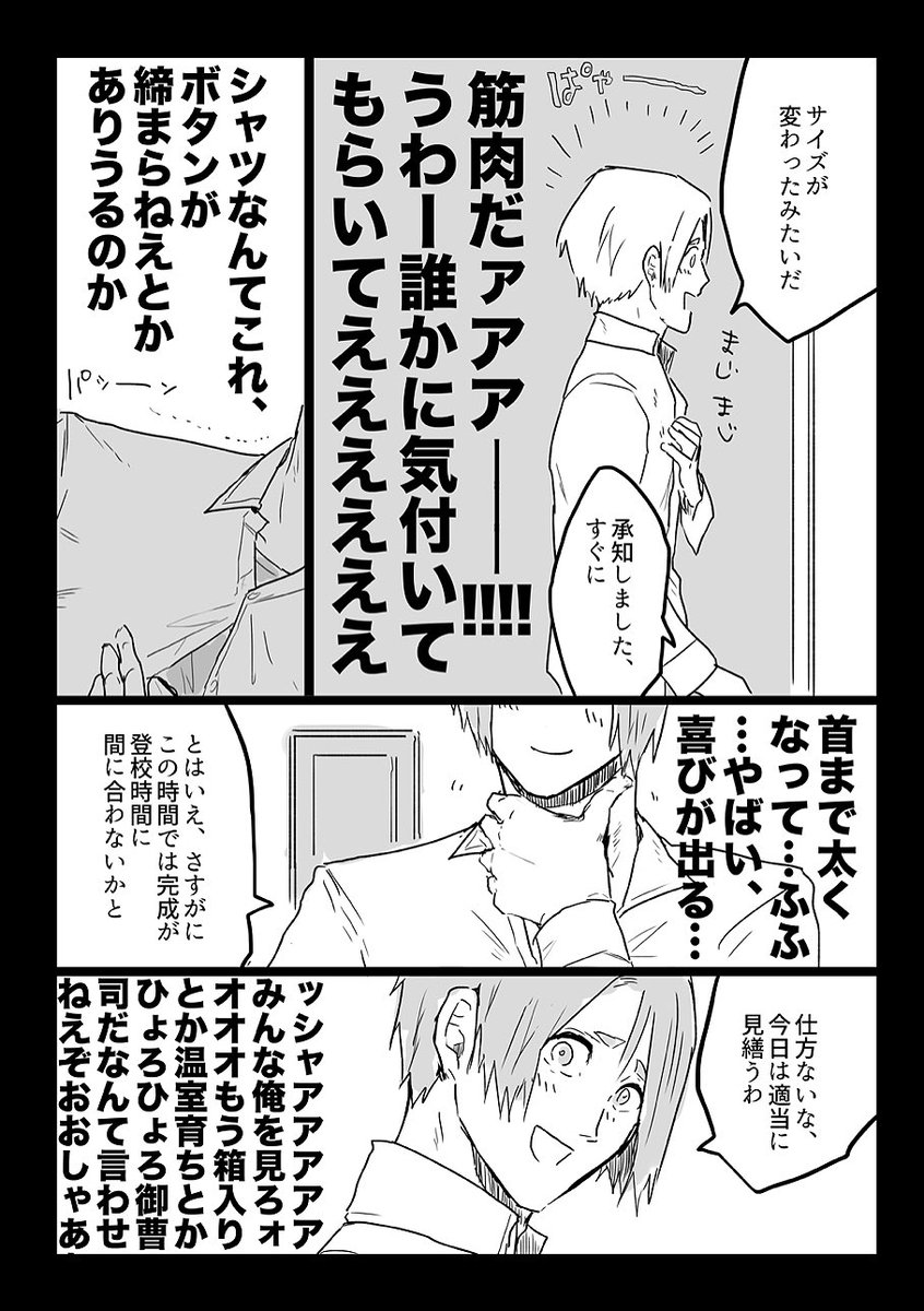 「isg41の受難※ngroまんが 本編で試合以外に絡みのないキャラが話してたり食生活事情捏造してたり顔面がアレだったりな」ぐわしの漫画