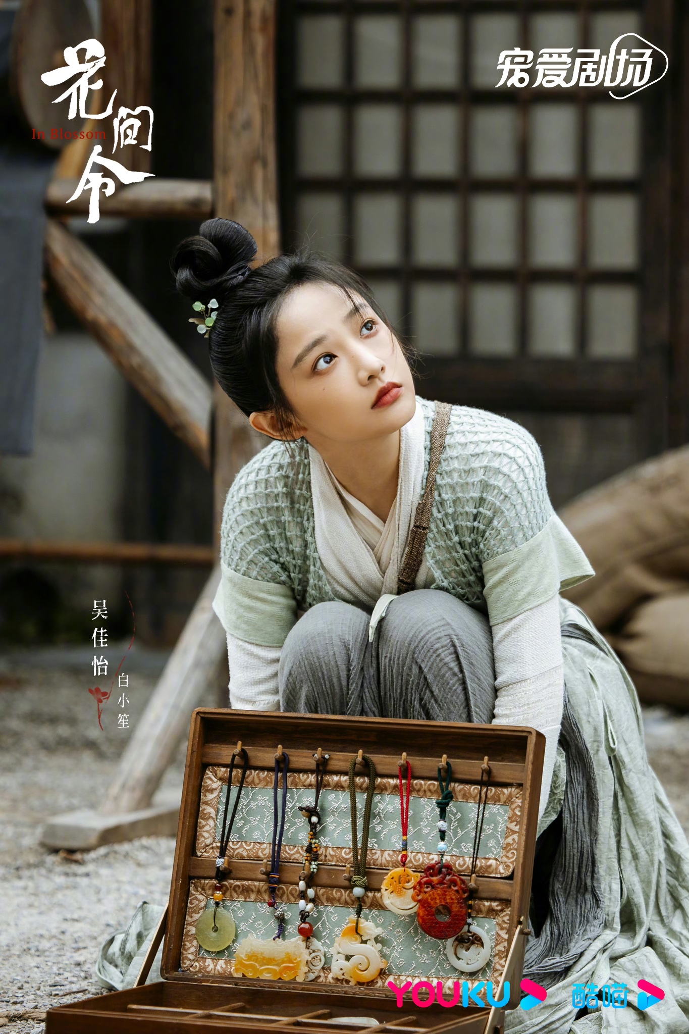 cdrama tweets on Twitter: "Youku’s historical romance mystery drama #InBlossom, starring Ju ...