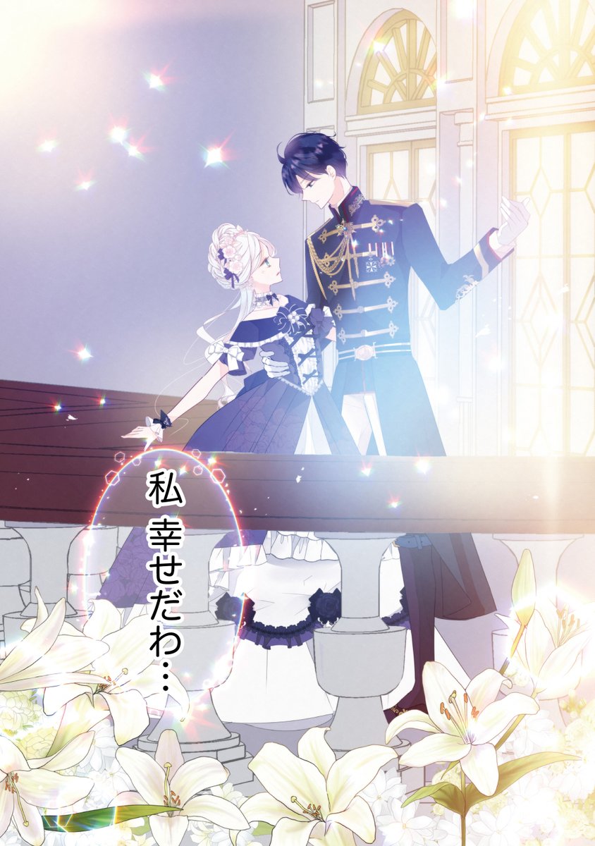 アニメイトイオンモール倉敷 On Twitter 📚書籍入荷情報📚 🔶離婚予定の契約婚なのに、冷酷公爵様に執着されています 1 🔶望まれ
