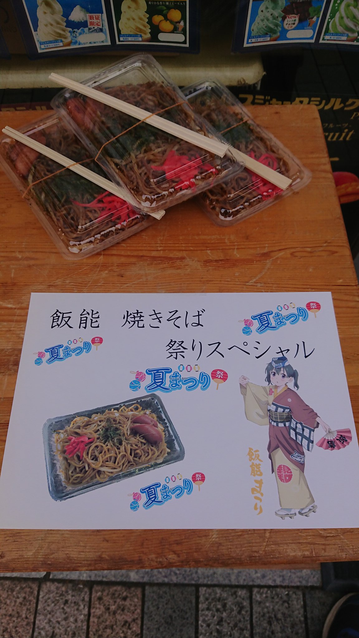 りょうま@C102(日)東ユ25b🗻 on Twitter: "やきそばうめぇ https://t.co/OmZh6dcDfX" / Twitter