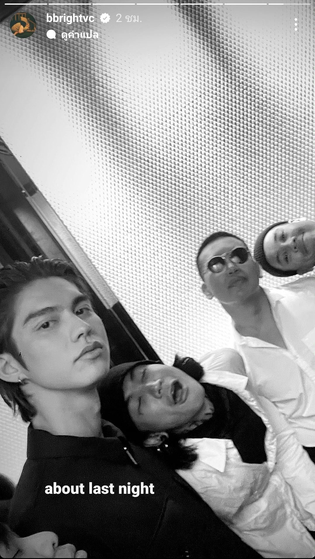 JoyH⚡️ on Twitter: "相隔一天都要about last night文案好喔😍 #ไบร์ทวิน #bbrightvc #winmetawin https://t.co ...