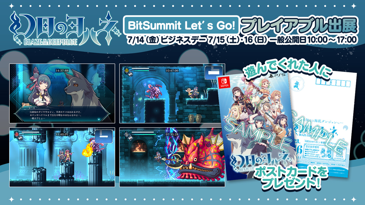 幻日のヨハネ 公式 on Twitter: "インディーゲームの祭典「BitSummit Let’s Go!」にゲーム『#幻日のヨハネ -BLAZE in the DEEPBLUE-』が ...