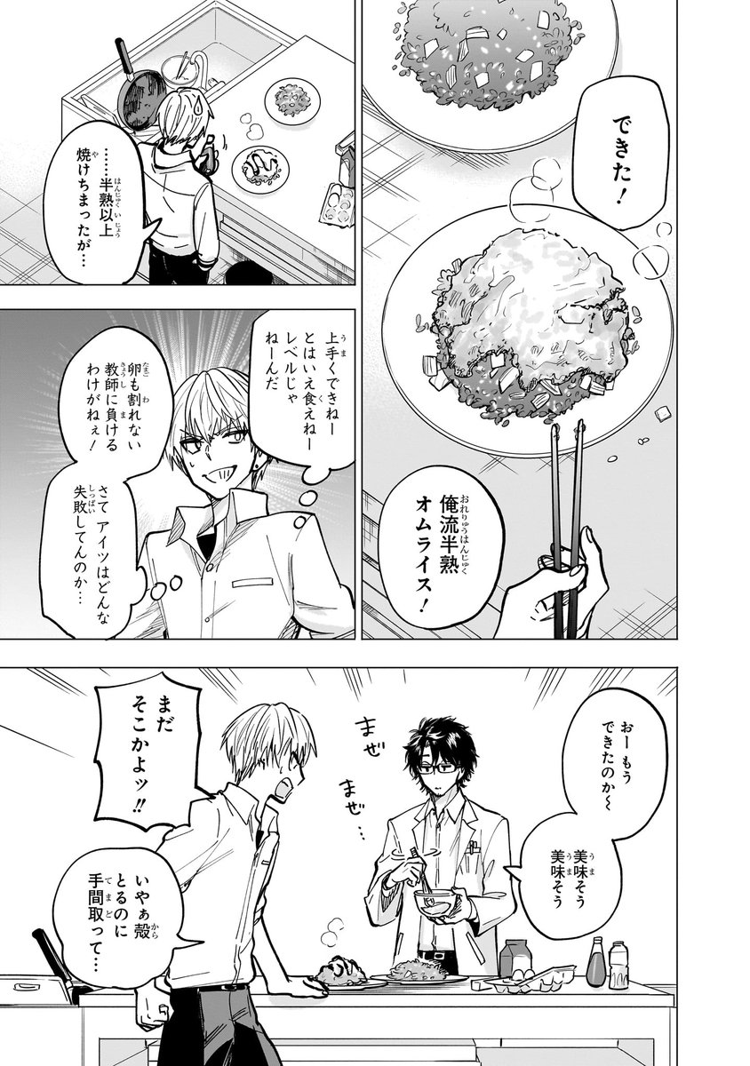 岡叶 comitia151き04aの漫画
