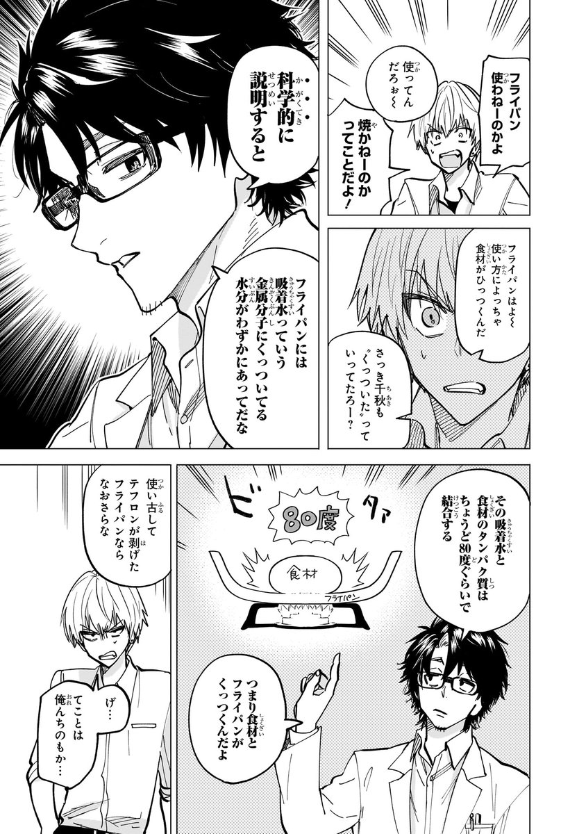 岡叶 comitia151き04aの漫画