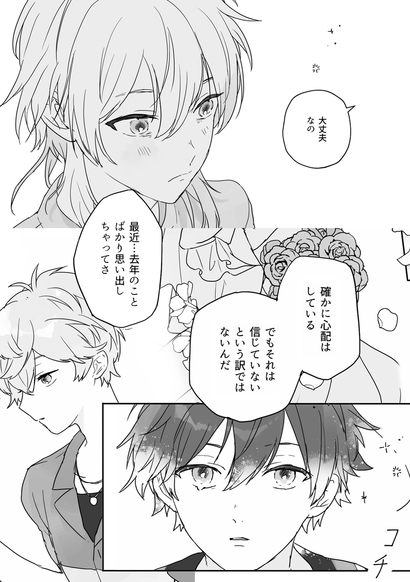 ｼｪﾘ- (@sye_rii) さんのイラスト・マンガ作品まとめ (545 件) - Twoucan