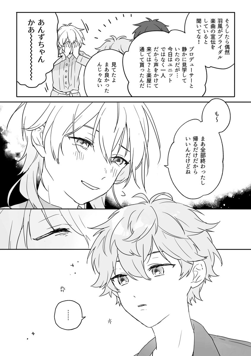 ｼｪﾘ- (@sye_rii) さんのイラスト・マンガ作品まとめ (545 件) - Twoucan