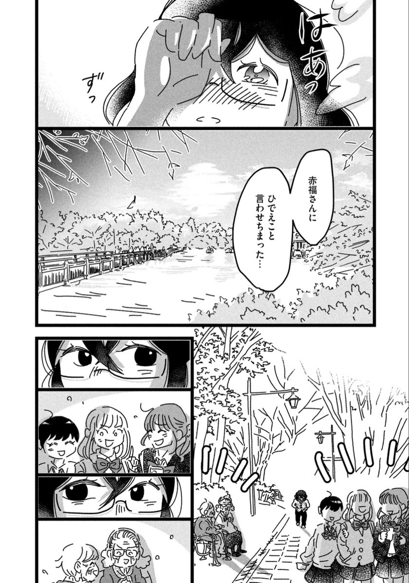 80歳から18歳に若返ったおばあちゃんが昔の友達に拒絶される話