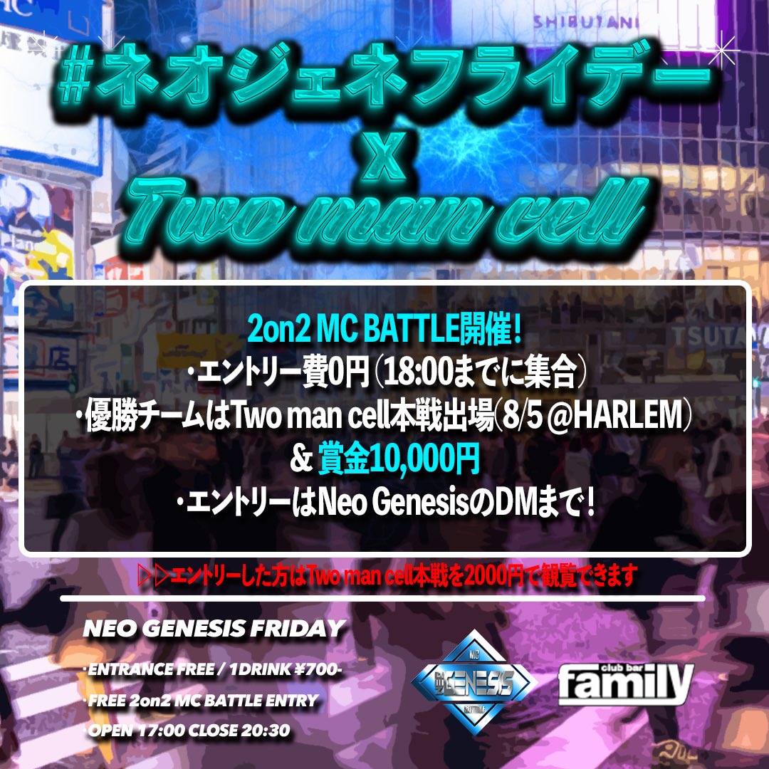 NEO GENESIS on Twitter: "7月28日 （金） NEO GENESIS X Two man cell （入場料無料） 🔥 ...