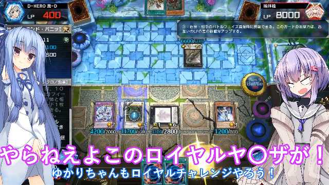 なかむらいつき@葵-D on Twitter: "これがやりたかっただけ 【マスターデュエル】第1回スマイルカップ最下位決定戦！【VOICEROID実況】 https://t.co ...