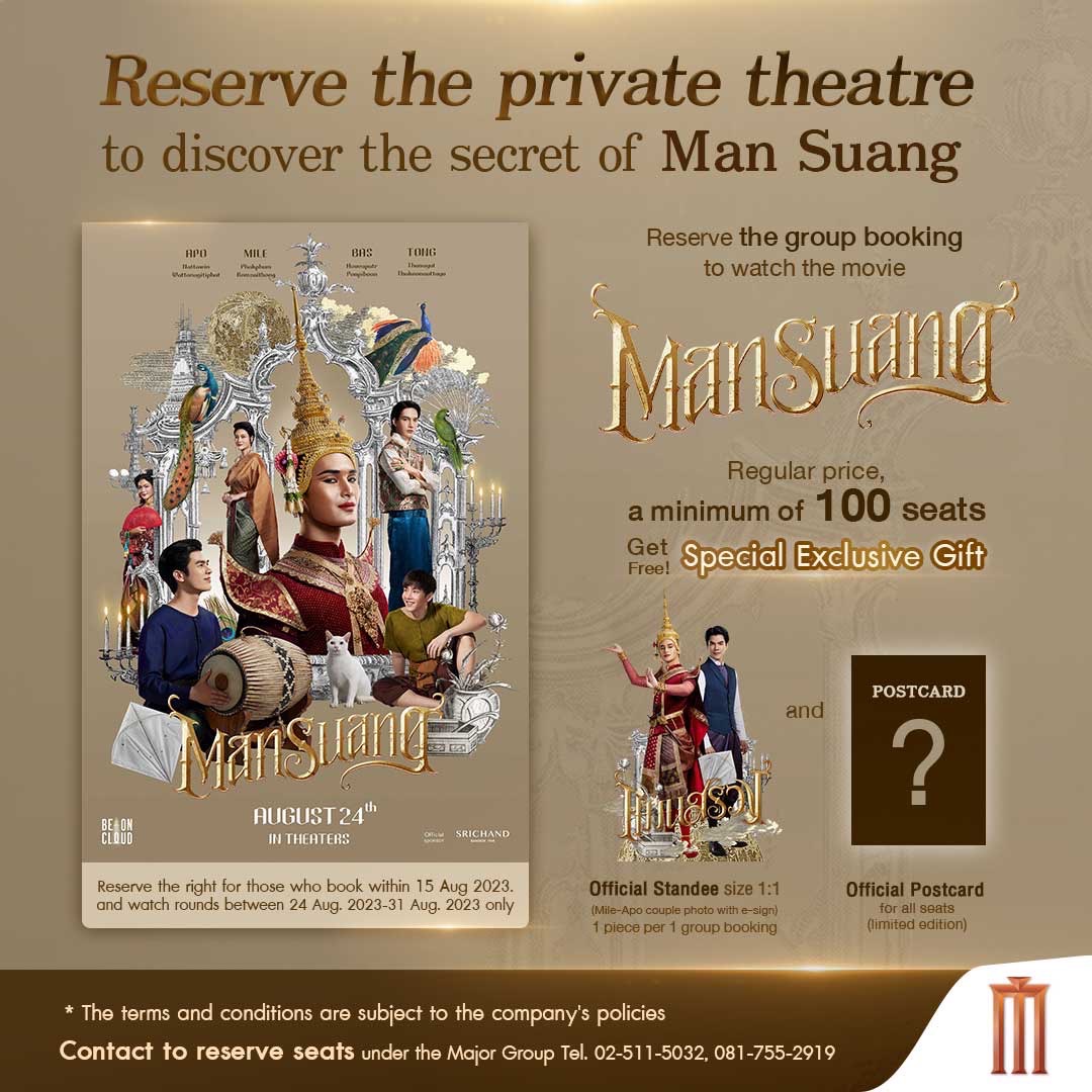Major Group on Twitter: "Reserve the private theatre to discover the secret of Man Suang Reserve ...