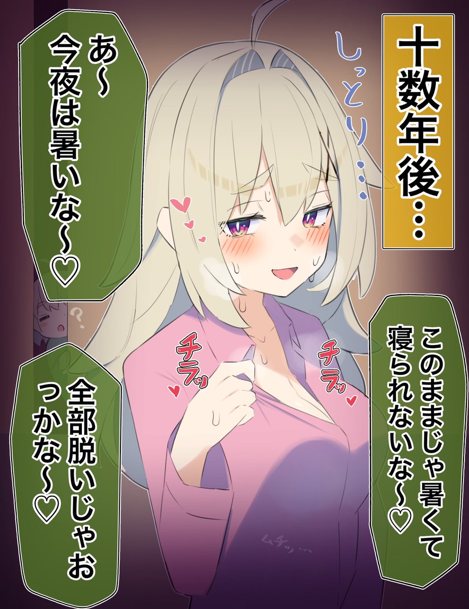 「クールな同級生の🗃🗃年後… 2 2 」球体xの漫画