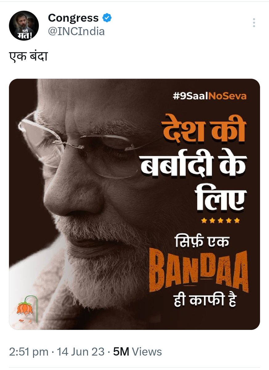 Raja Babu on Twitter: "Movie ka title aisa rakho aur fir uski marketing aisi karo ki paksh aur ...