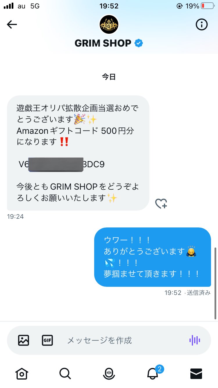 サクリファイスマン👁 on Twitter: "grim様（@Grim_shop ）の企画に当選させて頂きました！！ 8時から対戦宜しくお願い致します👁🔥 https://t.co ...