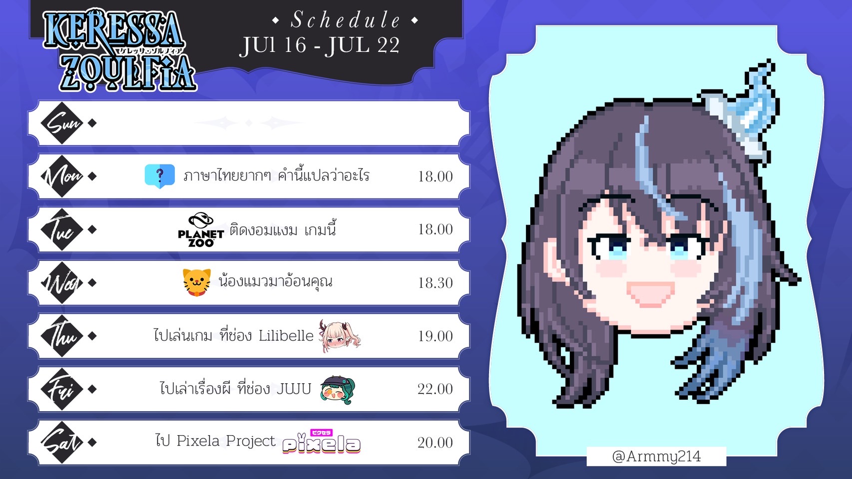 Keressa Zoulfia 🌈💙 Pixela-Mystic on Twitter: "ตารางของสัปดาห์ 16-22 เดือน7 มาแล้วค้า Schedule ...