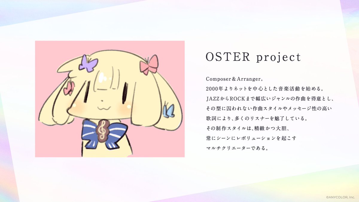 VOLTACTION on Twitter: "『RELOAD!!!!』 Lyrics/Music/Arrange：OSTER project Twitter：@ fuwacina 公式HP ...