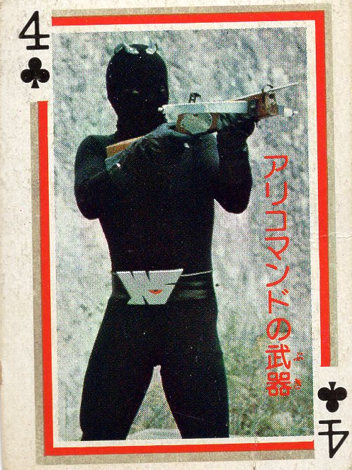 White_ant_command（白アリコマンド） on Twitter: "4話で登場した改造人間処刑用ボウガン 洗脳が解けた…サソランジン まさか！ ゼネラルモンスターさまに闘いを挑む ...