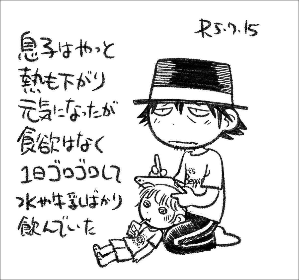 「すっかり痩せて細面になり、5倍増しのイケメンになってしまいました。 還暦子育て日記 父娘ぐらし」渡辺電機株 単行本『父娘ぐらし』発売中!の漫画